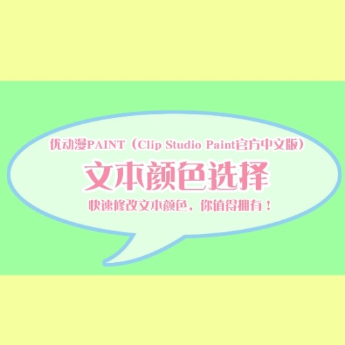红蓝偏移效果(如何像ps一样做出颜色 红蓝偏移效果?) 优动漫绘画教学 软件教学 从⼊⻔到进阶