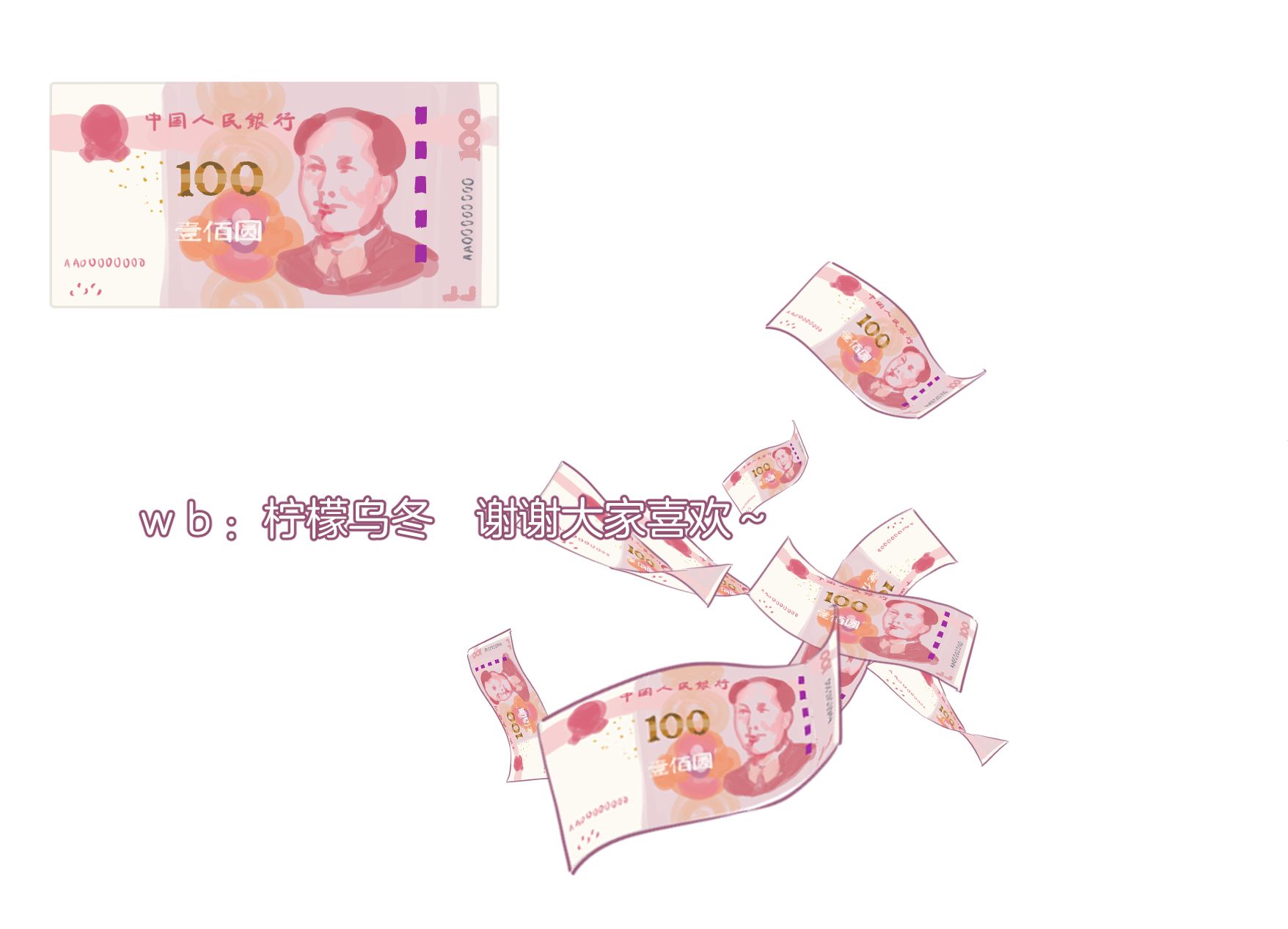 飞洒的人民币 - 优动漫-动漫创作支援平台 | 优动漫PAINT绘画软件