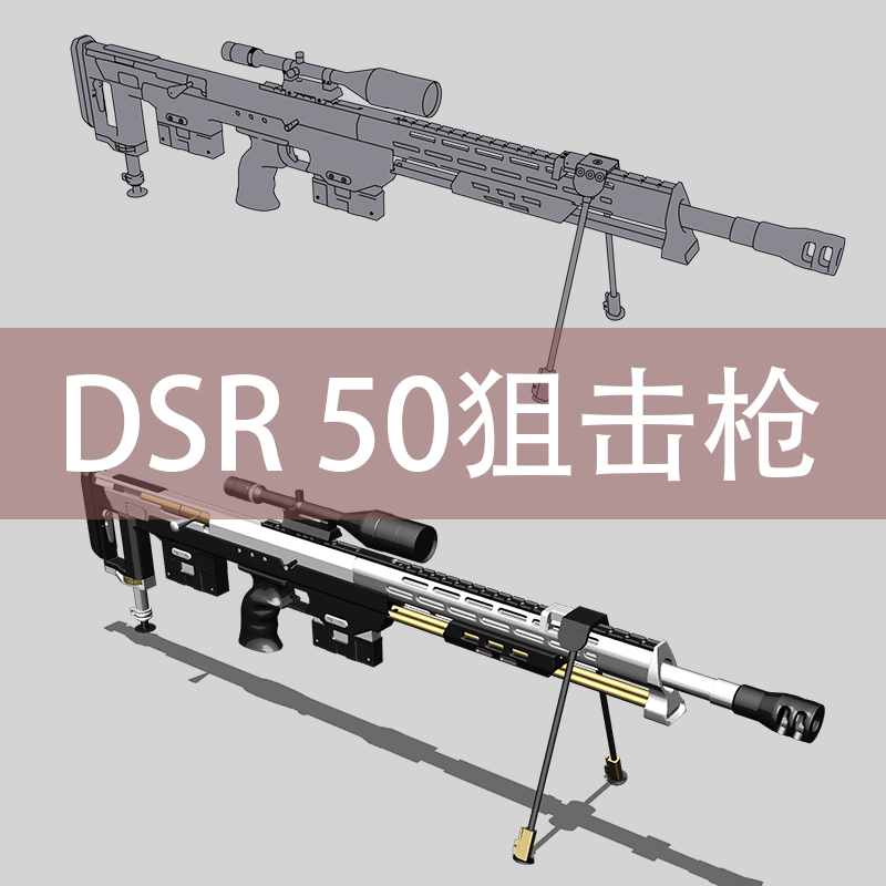 DSR 50 - 优动漫-动漫创作支援平台 | 优动漫PAINT绘画软件