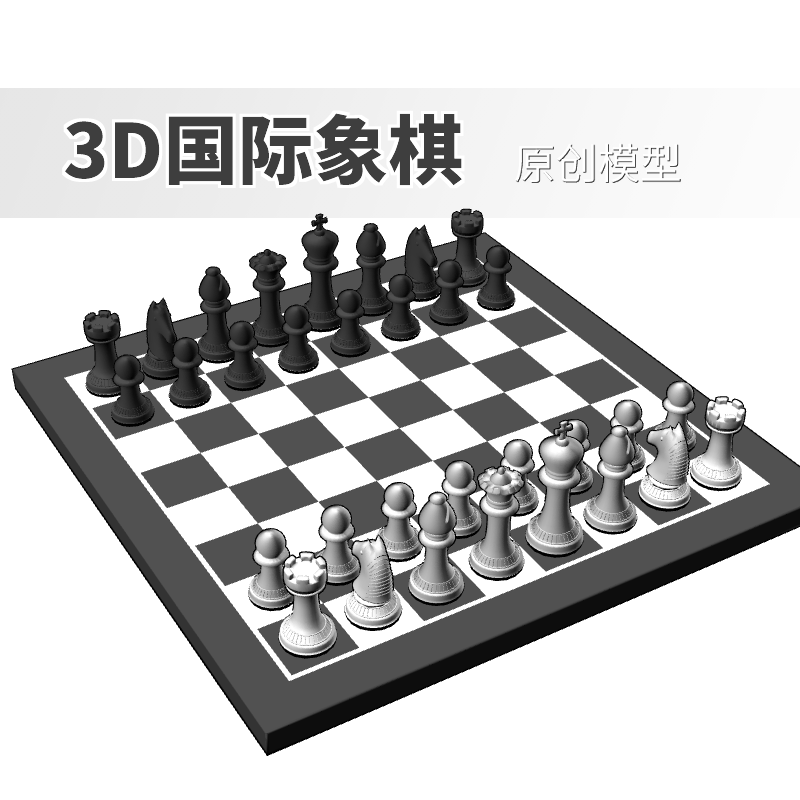 国际象棋棋盘 - 优动漫-动漫创作支援平台 | 优动漫PAINT绘画软件